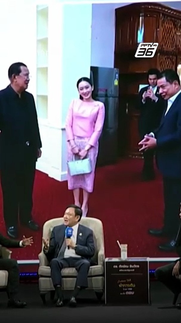 "ทักษิณ" ถึงกับช๊อก! โกรธมาก ถูก "ฮุนเซน" หักหน้า | PPTV Online : PPTVHD36