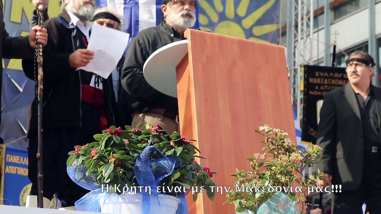Συλλαλητήριο για την ΜΑΚΕΔΟΝΙΑ μας στο Σύνταγμα 2018 - video Dailymotion
