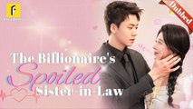 [Hot 2025🔥] The Billionaire's Spoiled Sister-In-Law #FullMovie - video Dailymotion