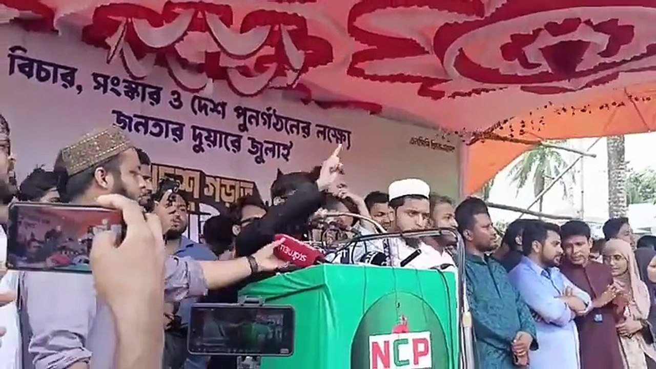 পটুয়াখালীতে জুলাই পদযাত্রা | জাতীয় নাগরিক পার্টি (NCP) | 52BD News - video Dailymotion