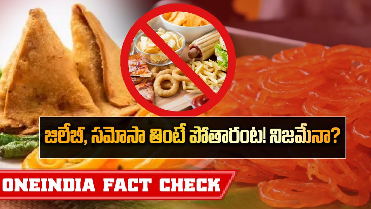 Fact Check - Jalebi & Samosa Ban Coming? What the Govt Really Said ...