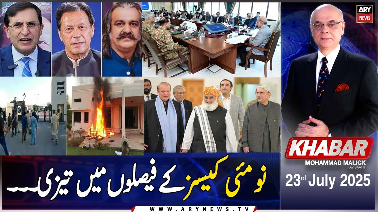 KHABAR Muhammad Malick Kay Saath | ARY News | 23rd July 2025 - video ...