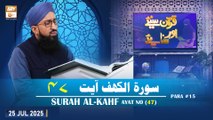 Asr e Hazir aur Ahkam e Deen - Sajda e Tilawat Ke Ahkam - 24 July 2025 - ARY Qtv - video Dailymotion