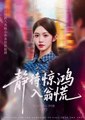 【ENG SUB】 Fake Heiress Wins the City's Heart 丨 Full - video Dailymotion