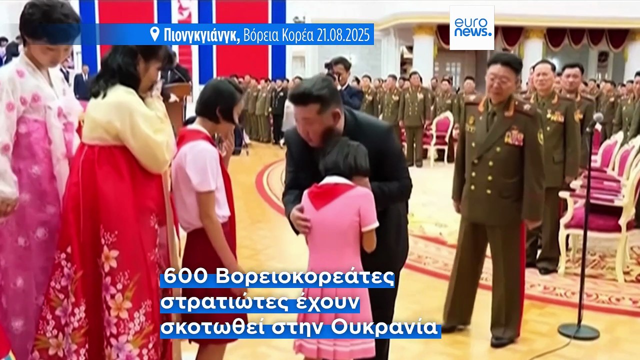 Ειδήσεις | 22 Αυγούστου 2025 - Μεσημβρινό δελτίο - video Dailymotion