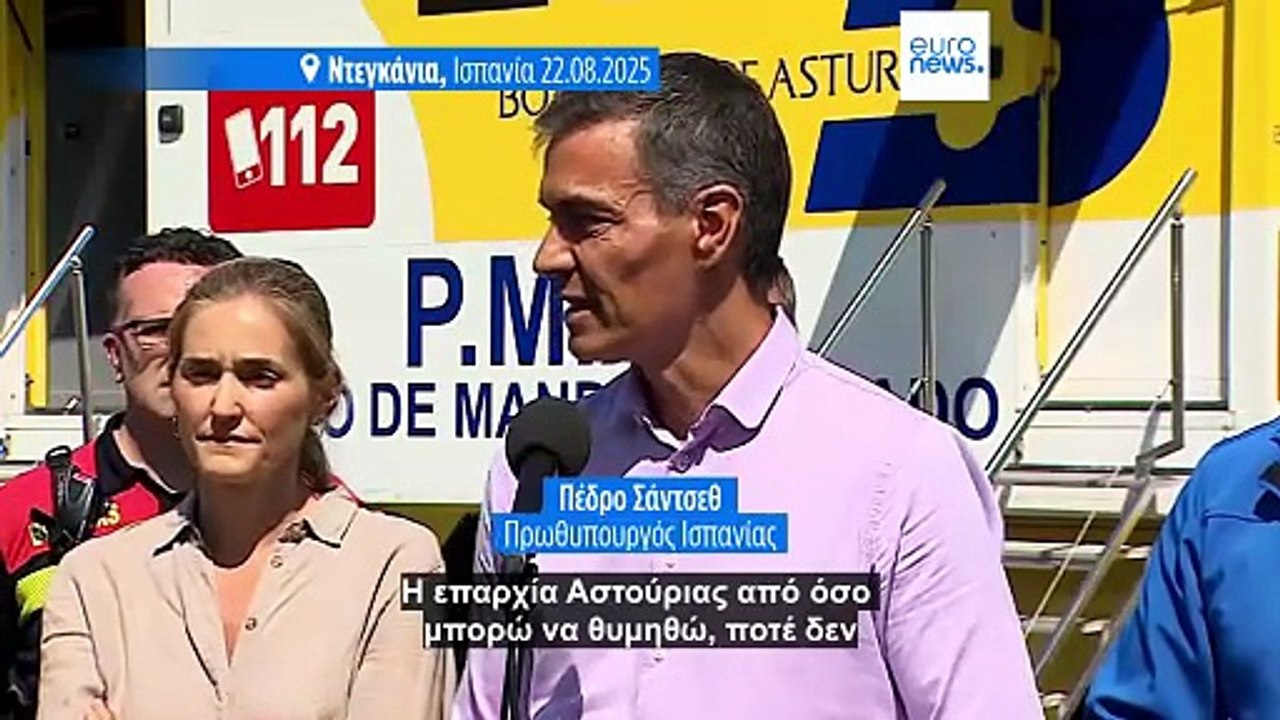 Πυρκαγιές στην Ισπανία: Ο Σάντσεθ ανακοίνωσε διυπουργική επιτροπή για ...