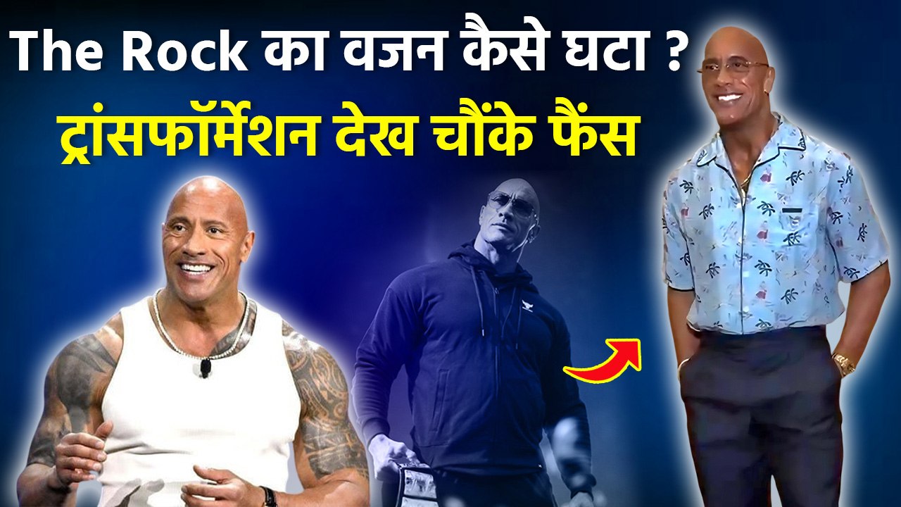 The Rock Transformation: Dwayne Johnson Weight Loss Journey Revealed ...