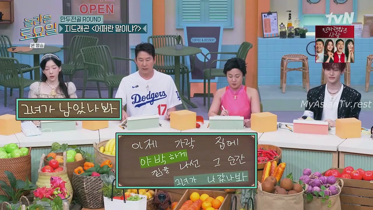 [ENG] EP.381 Amazing Saturday - video Dailymotion