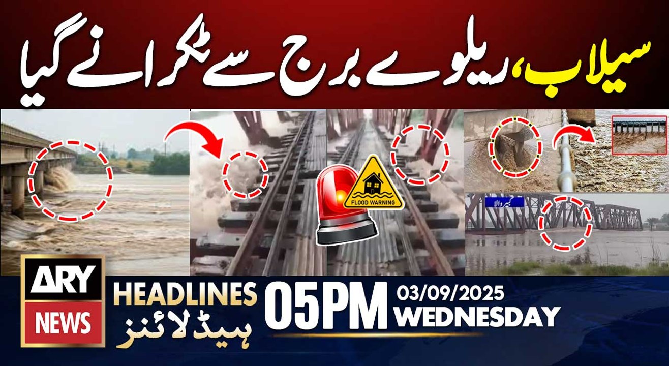 Kabirwala on High Alert || ARY News 5 PM Headlines || 3rd Sept 2025 ...
