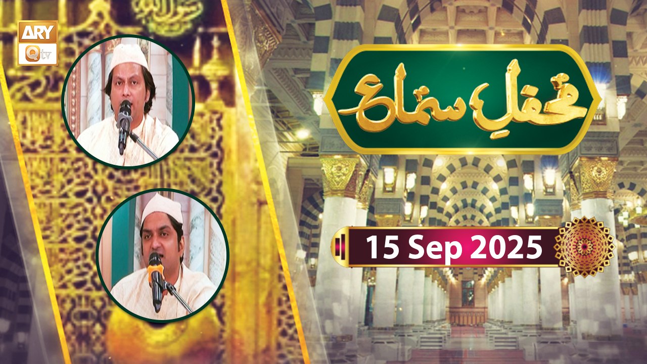 Mehfil e Sama - Rabi ul Awwal Special - 15 September 2025 - ARY Qtv - video Dailymotion