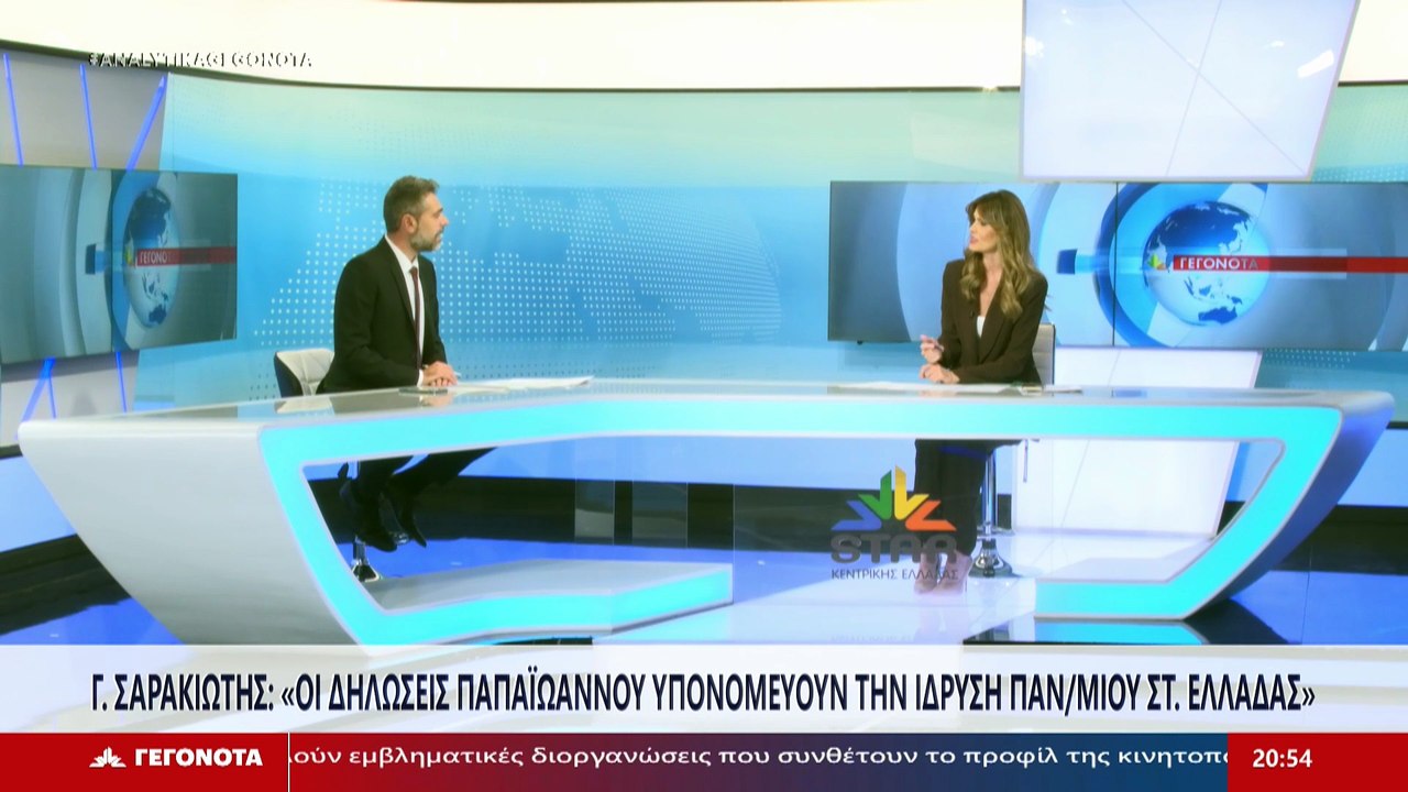 Ο Ανεξάρτητος Βουλευτής Φθιώτιδας, Γιάννης Σαρακιώτης στο STAR - video ...