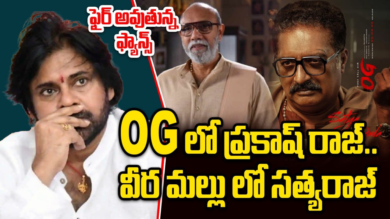 Fans Angry On Pawan Kalyan | OG Movie Controversy | Pawan Kalyan Fans React to Prakash Raj's ...