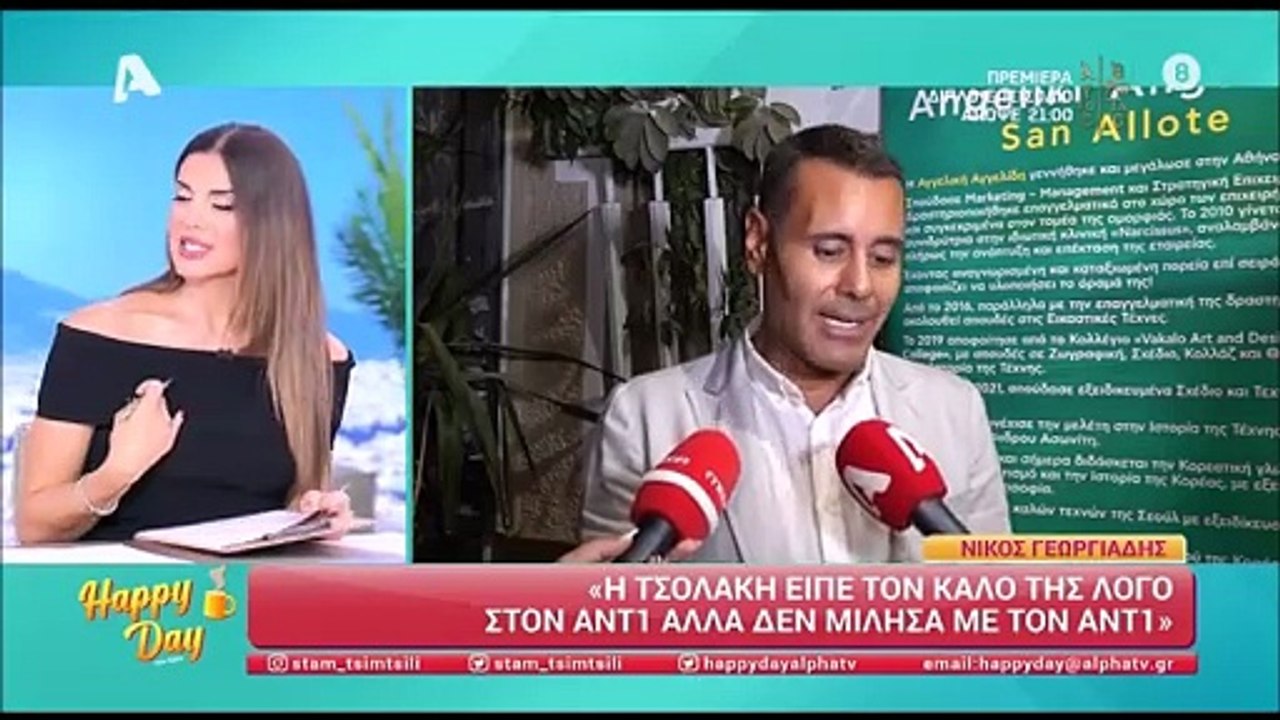 Τσιμτσολή για την αλλαγή της Χρηστίδου:Την είδες & δεν τη ρώτησες γι ...