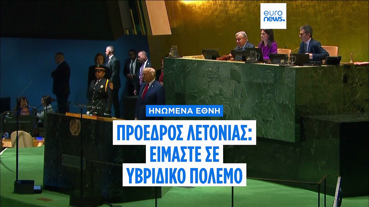 Ο τερματισμός των ρωσικών ενεργειακών δεσμών αποτελεί πολιτική επιλογή ...