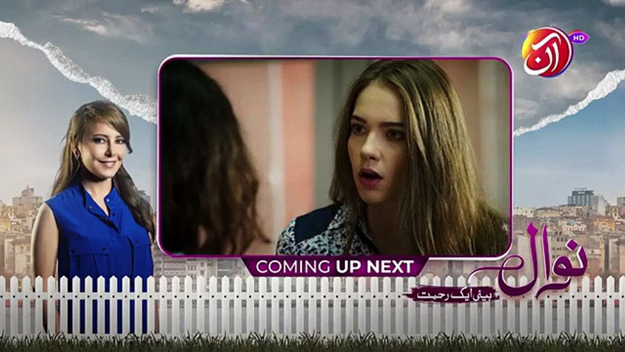 NAWAL (Beti Aik Rehmat) I Episode 05 (Urdu Dub) I 25 September 2025 I Aan TV Dramas - video ...