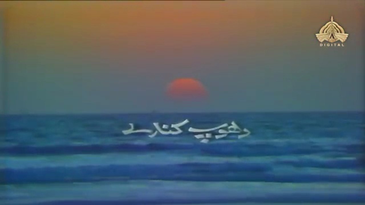 Dhoop Kinare Last Episode [Urdu Drama](360P) - video Dailymotion