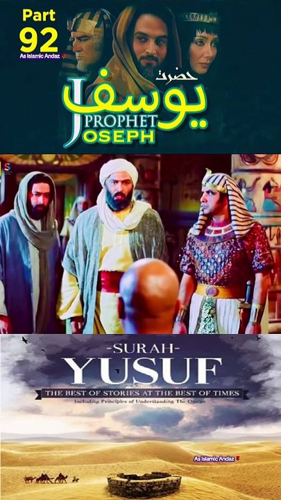 Part-92 Yusuf A S Series #islamic_media💯🙏🕋 #asislamicandaz # ...