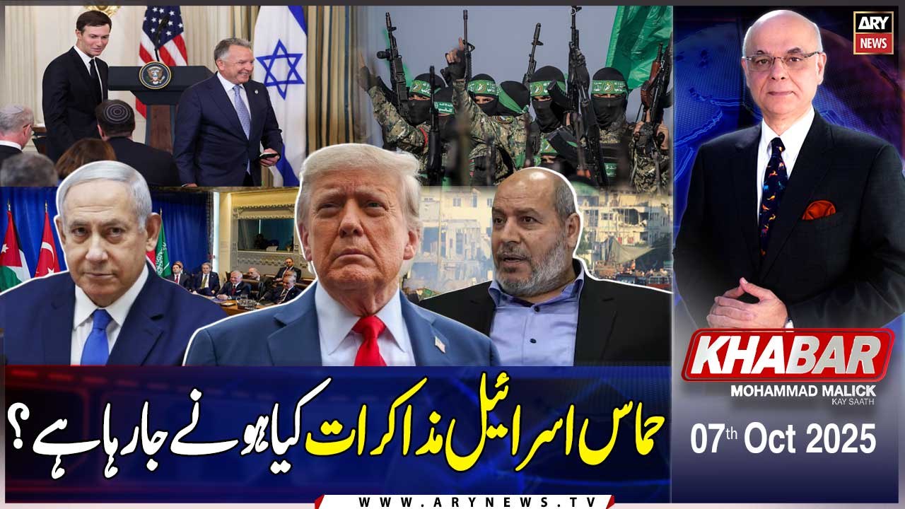 KHABAR Muhammad Malick Kay Saath || 7th October 2025 - Complete Show ...