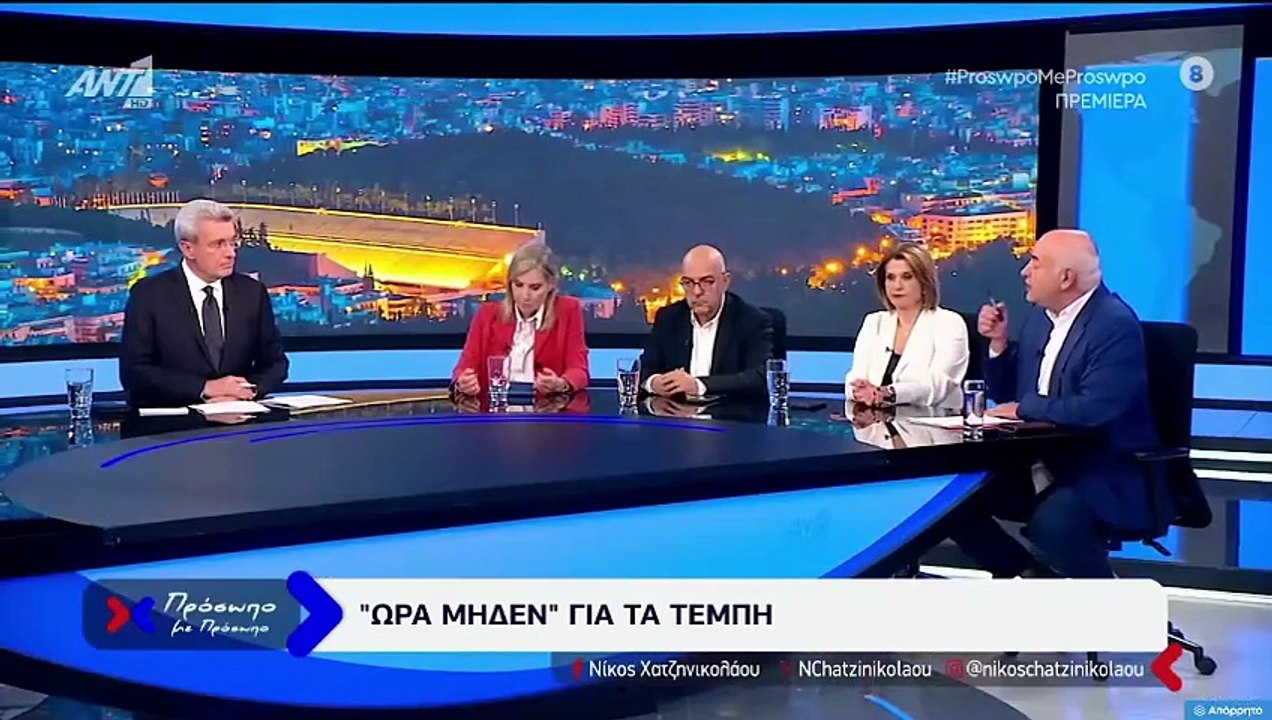 ΠΡΟΣΩΠΟ ΜΕ ΠΡΟΣΩΠΟ - ΜΕΡΟΣ Γ' - video Dailymotion