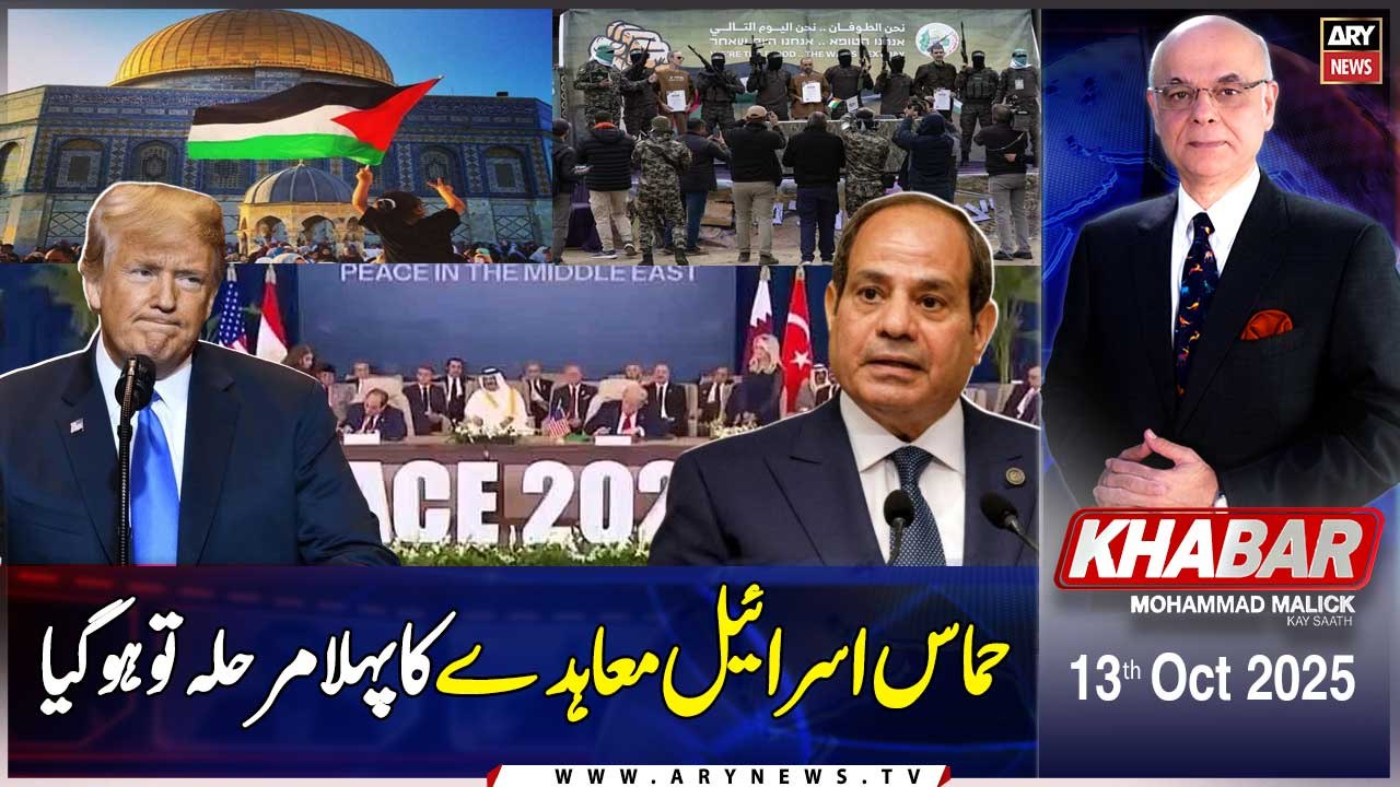 KHABAR Muhammad Malick Kay Saath || 13th October 2025 - Complete Show ...