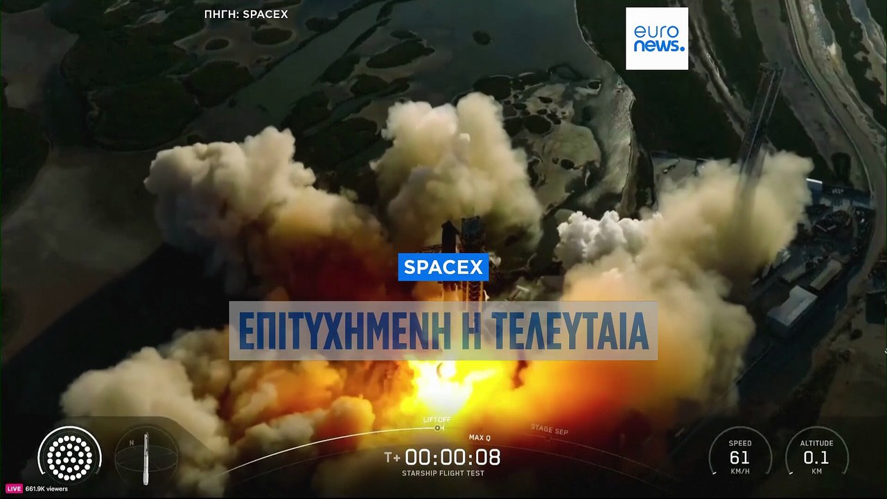 SpaceΧ: Επιτυχημένη η τελευταία εκτόξευση του Starlink- Έρχεται νέα ...