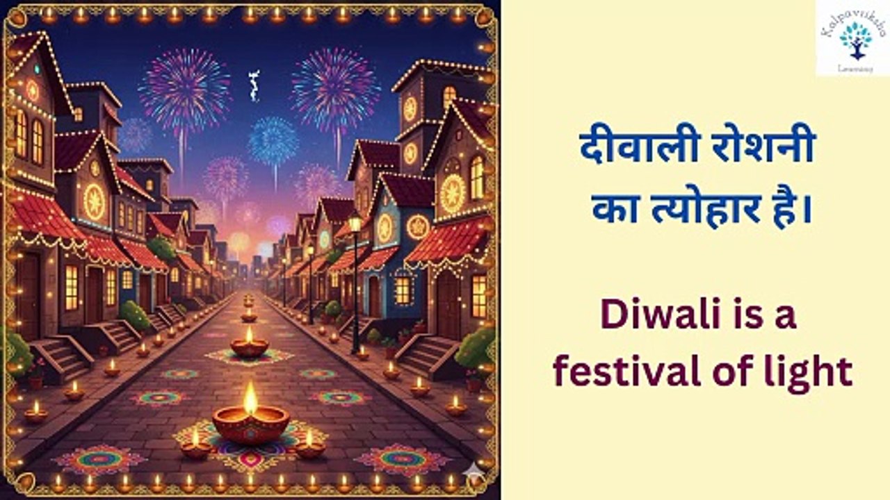 Diwali Hindi and english sentence - video Dailymotion