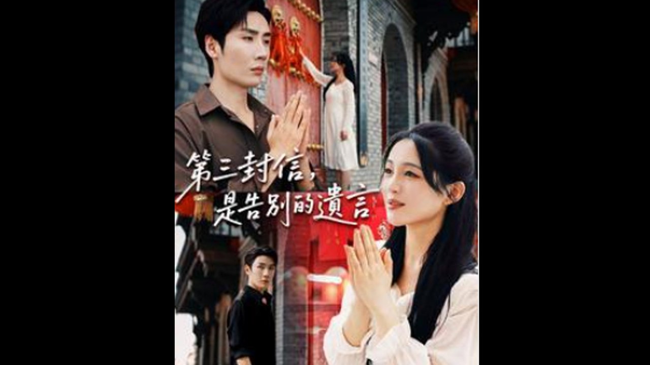 The Third Letter - video Dailymotion