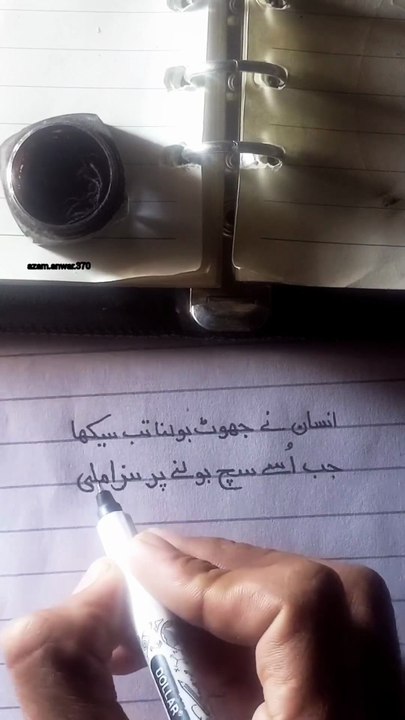 Best Urdu Lines Qoutes || True Deep Line Shairy💔💯 - video Dailymotion