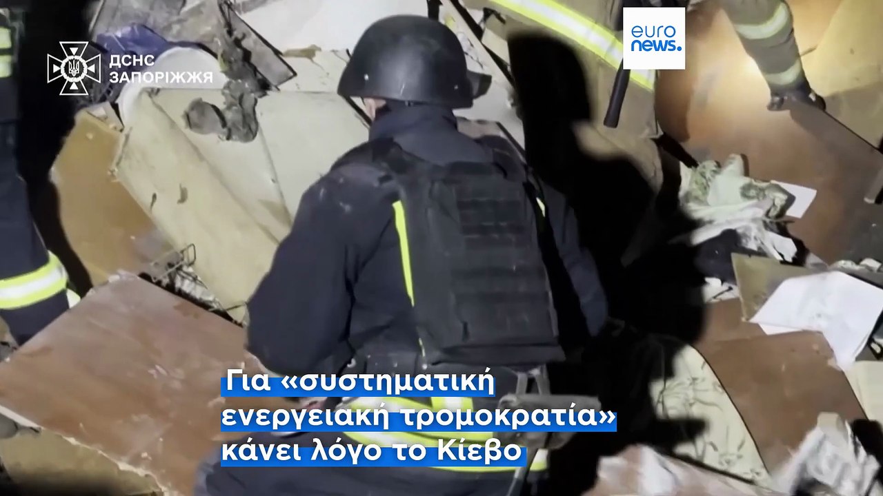 Η Ουκρανία ενισχύει την άμυνα του Πακρόφσκ - Συνεχίζεται το ρωσικό ...