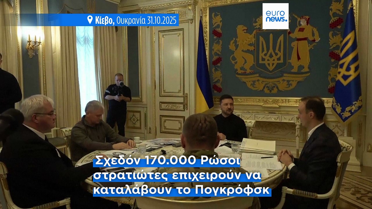 Β. Ζελένσκι: 170.000 Ρώσοι στρατιώτες έχουν αναπτυχθεί στο Ντόνετσκ ...