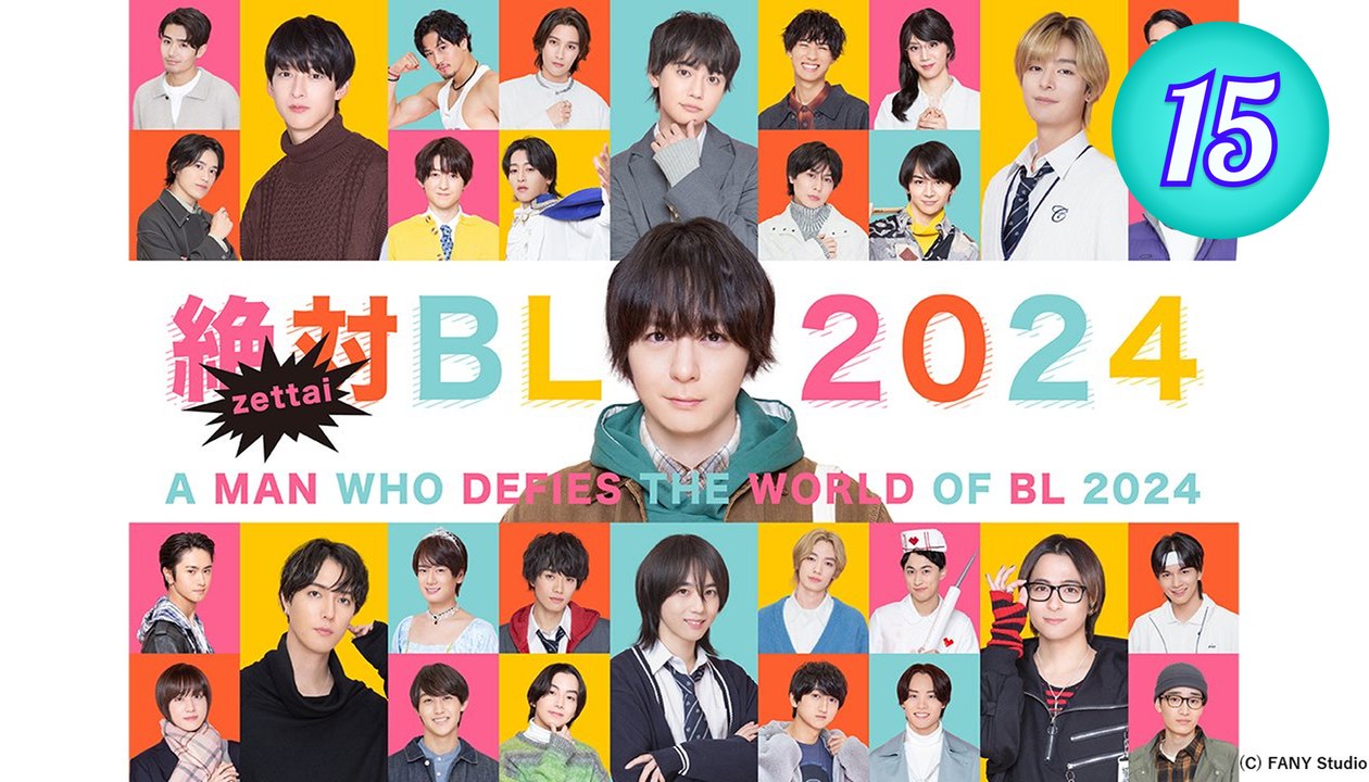 A Man Who Defies the World of BL 3 - Zettai BL ni Naru Sekai VS Zettai ...