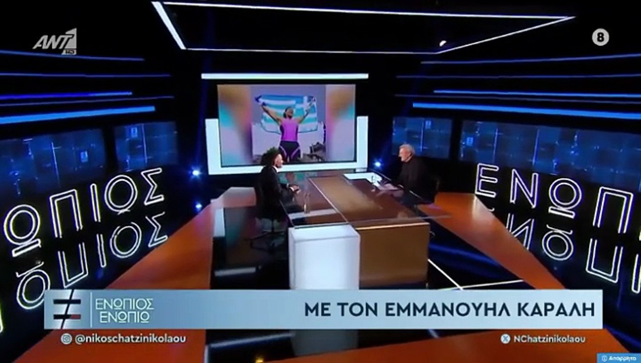 ΕΝΩΠΙΟΣ ΕΝΩΠΙΩ - ΜΕΡΟΣ Γ' - video Dailymotion