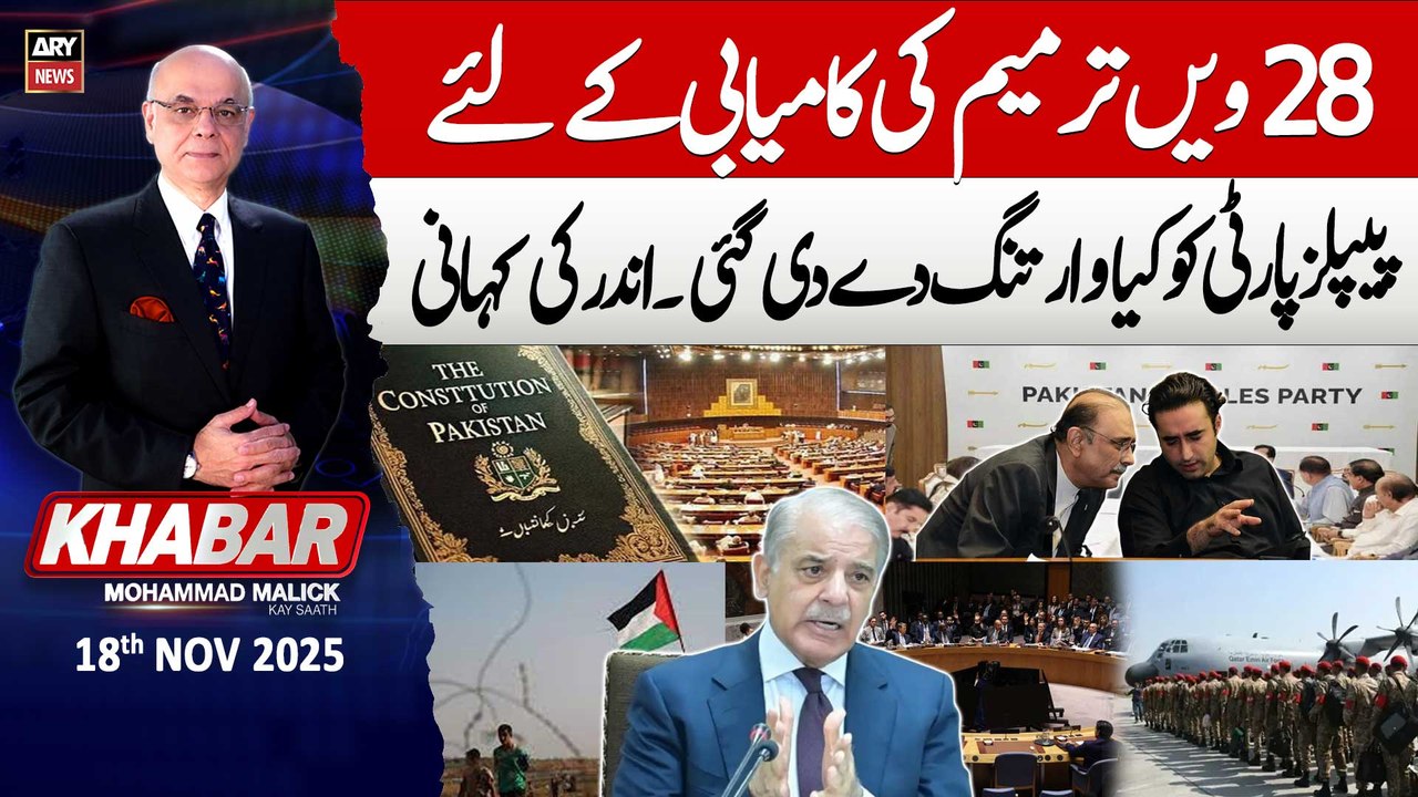 KHABAR Muhammad Malick Kay Saath || 18th November 2025 - Complete Show ...