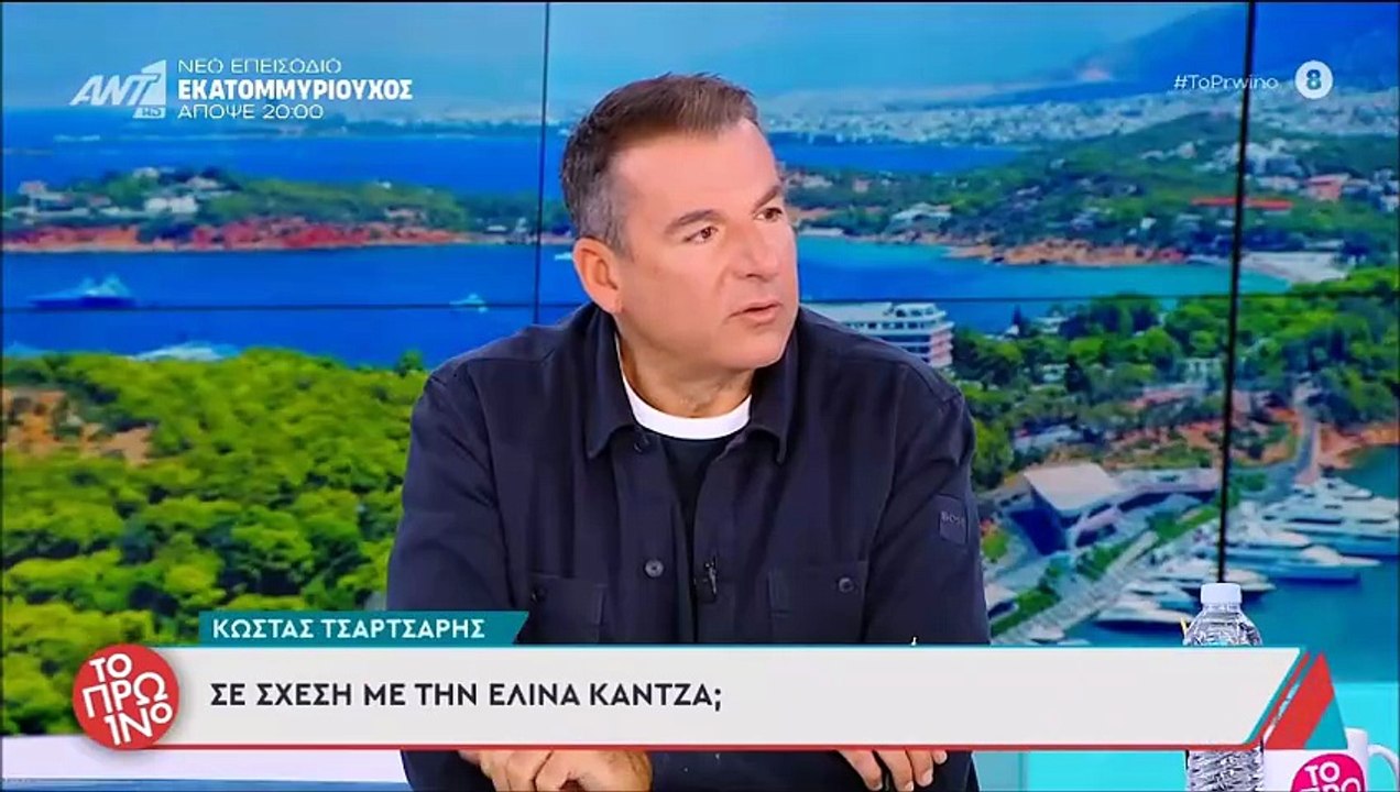 Κώστας Τσαρτσαρής: Αυτή είναι η νέα του σύντροφος μετά τον χωρισμό από ...