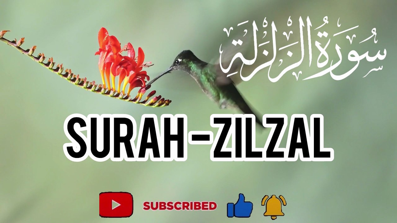 Surah Al-Zilzal | سورۃ الزلزال کی تلاوت | Powerful Quran Recitation ...