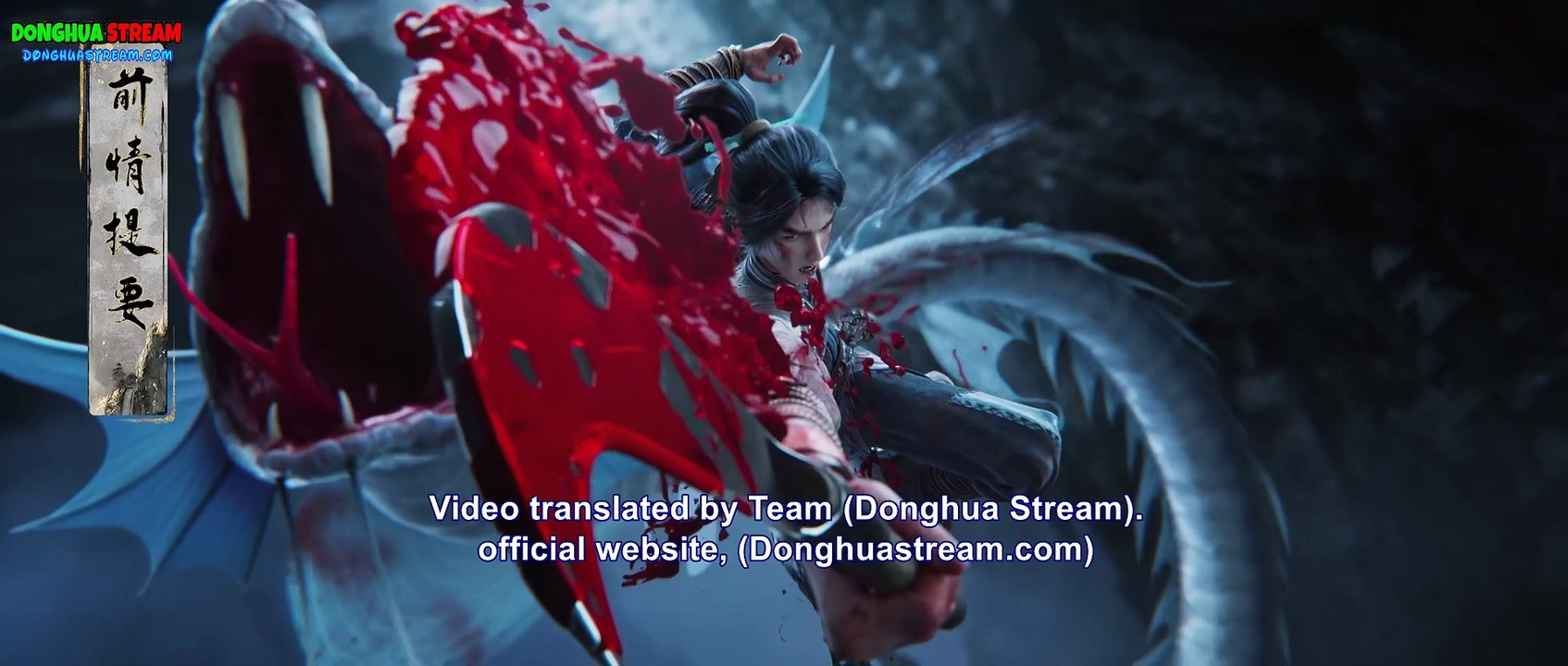 4K Sword of Coming Season 2 Episode 3 [English Sub] - video Dailymotion