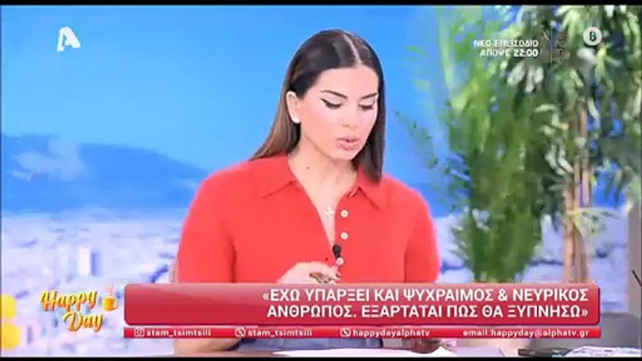 Η μπηχτή της Τσιμτσιλή στον Λιάγκα: «Απάντηση προς πολλές κατευθύνσεις ...