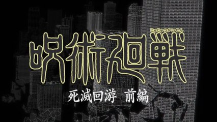 ujutsu Kaisen: The Culling Game Part 1 - S01 by anime hub - Dailymotion