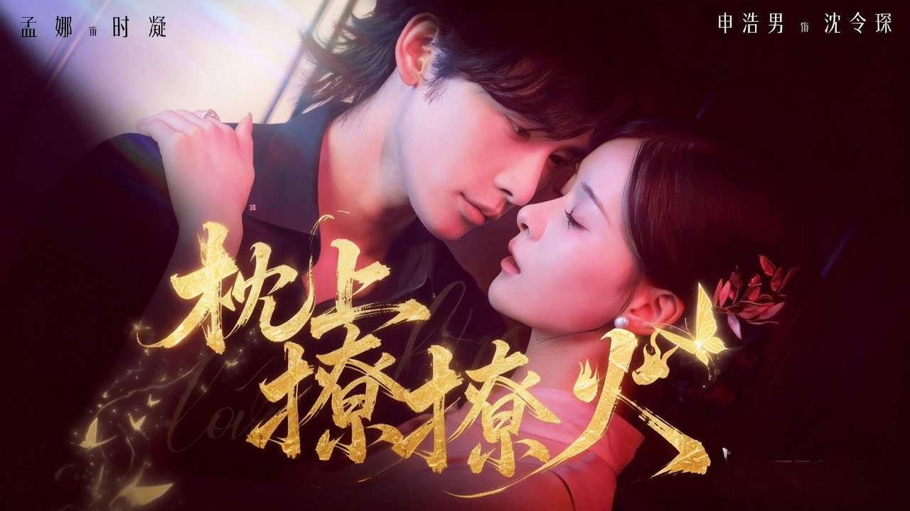 -The Dangerous Sanctuary# # - video Dailymotion