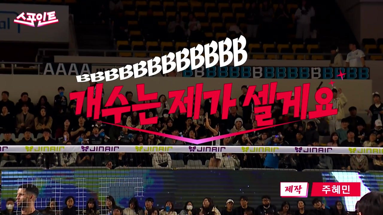 [스포인트] 'BBBBBBBBB...' 개수는 제가 셀게요 / YTN - 동영상 Dailymotion
