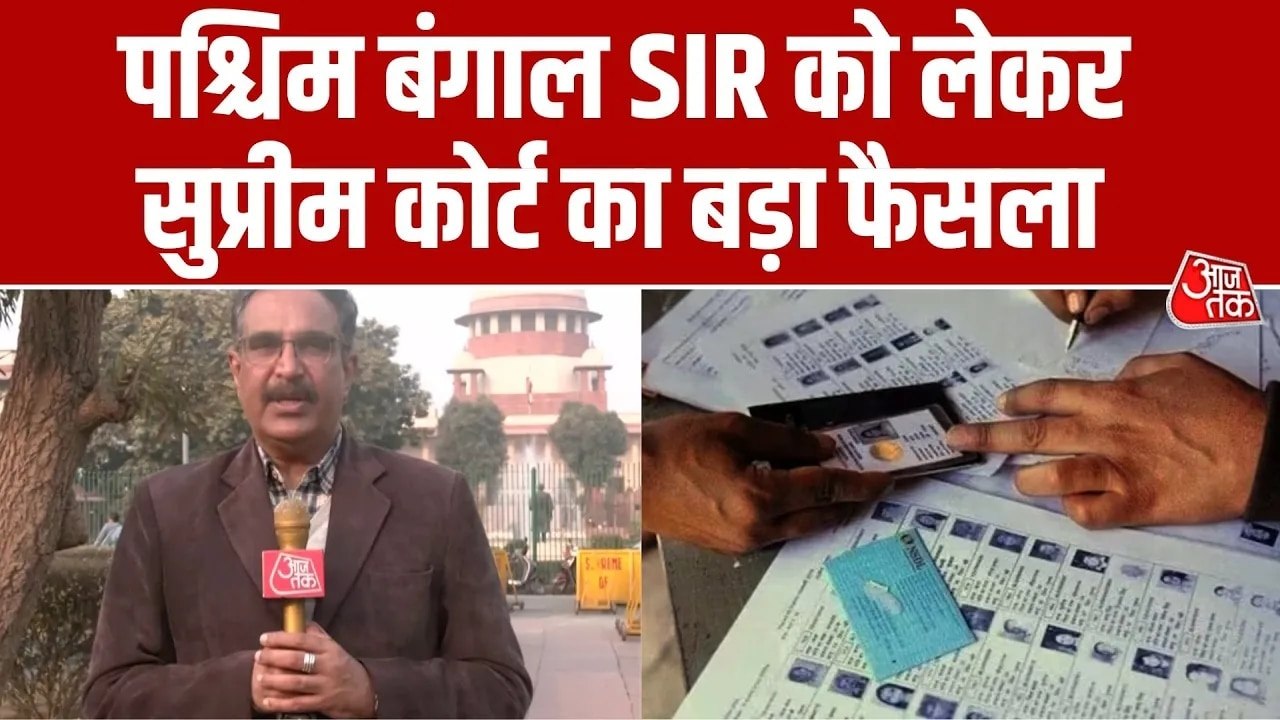 बंगाल SIR को लेकर सुप्रीम कोर्ट ने चुनाव आयोग को क्या दिए निर्देश ...