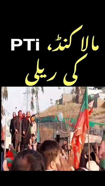 Malakand Pti Rally, Sohail Afridi Rally Malakand #shorts #pti # ...