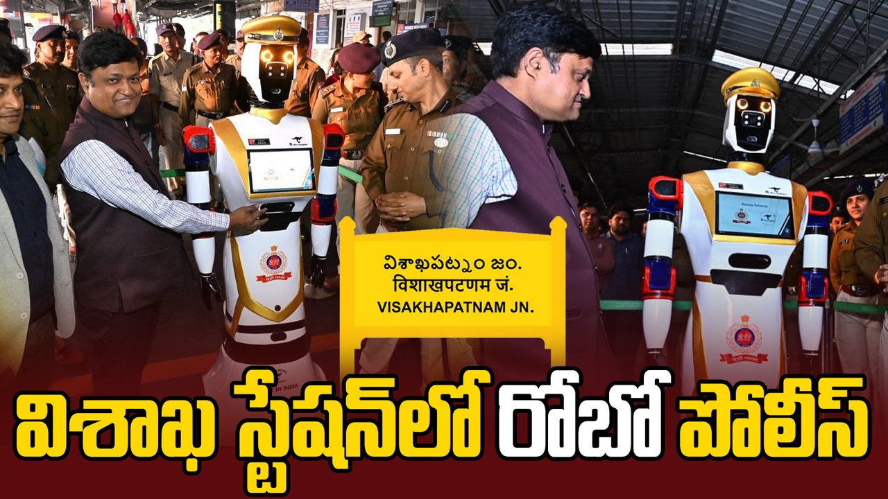 Vizag Robot Police Uses Explained : స్పెషాలిటీ ఏంటో తెలుసా? | Oneindia ...