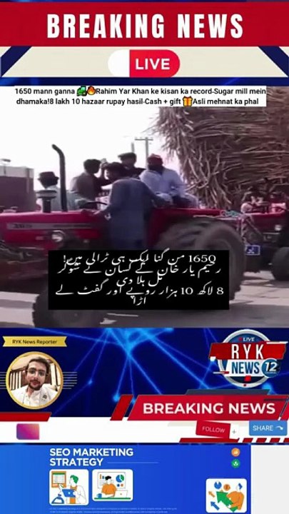 1650 Mann Ganna | Rahim Yar Khan Kisan Ka Record - video Dailymotion