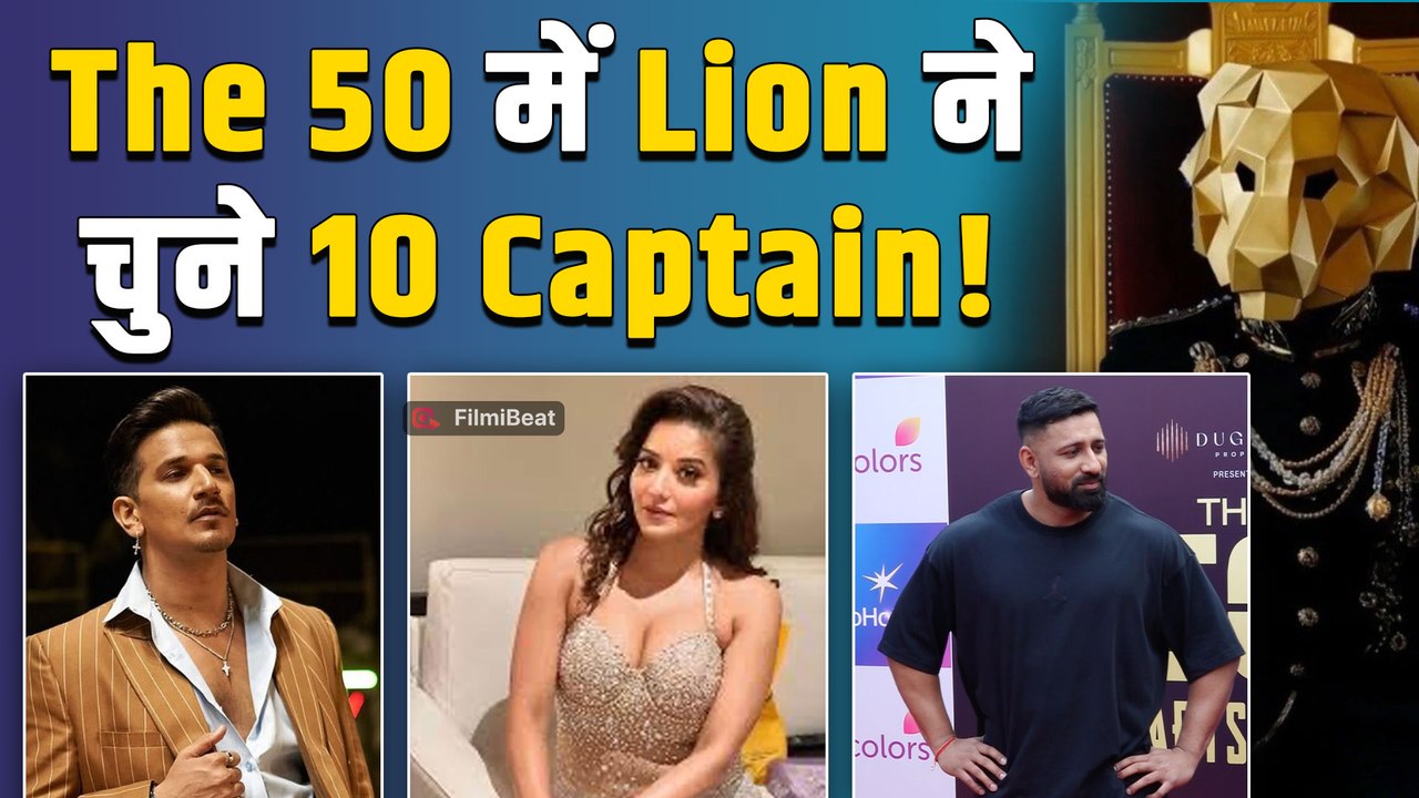 The 50 का धमाकेदार रहा पहला दिन, Lion ने इन 10 को बयाना Captain, Team ...