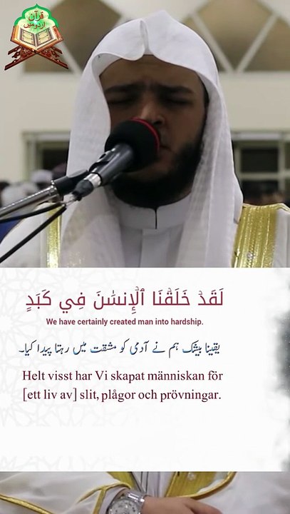 Surah Al Balad 1-10 Urdu+English+Swedish Translation H - video Dailymotion