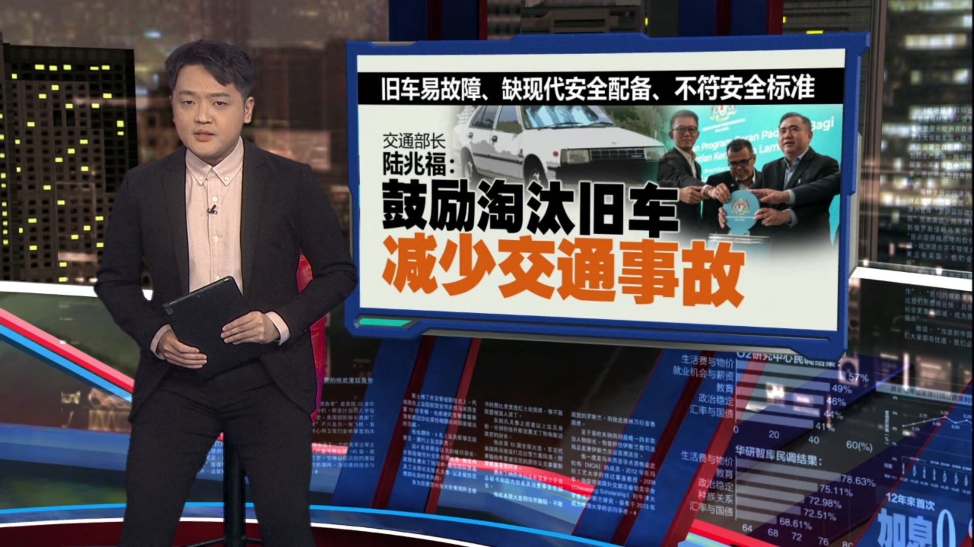 淘汰旧车买宝腾或第二国产车 车主可获最高RM4000补贴！ | 热点