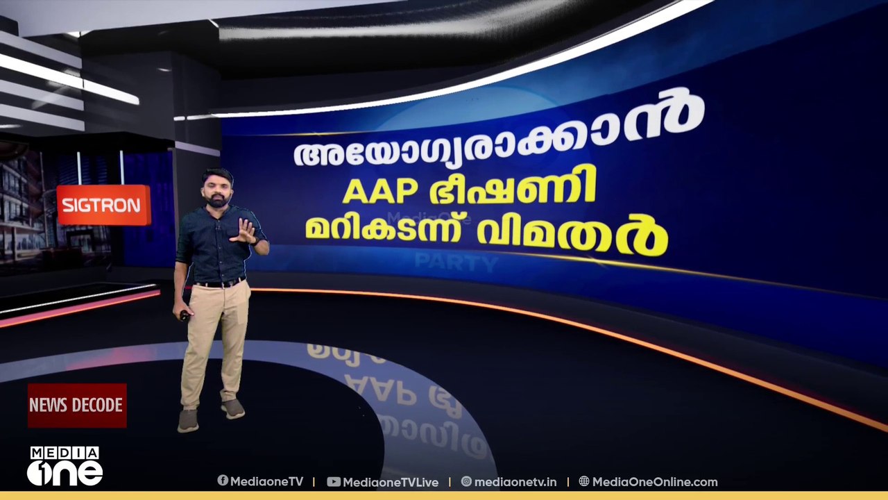 'ആപിന്' മുകളിൽ അവസാന ആണിയോ? | News Decode | 25-04-2025 - video Dailymotion