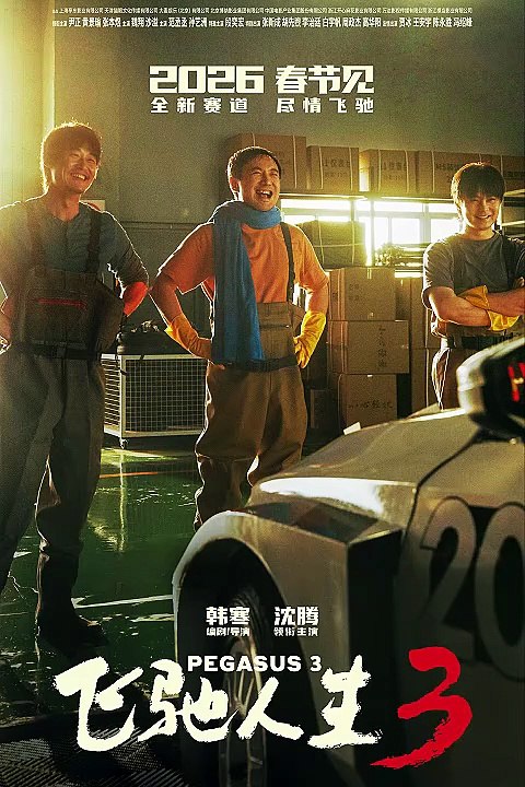...Fei ...Chi ...Ren ...Sheng ...3 ...Full [Full Movie] [Full Version ...