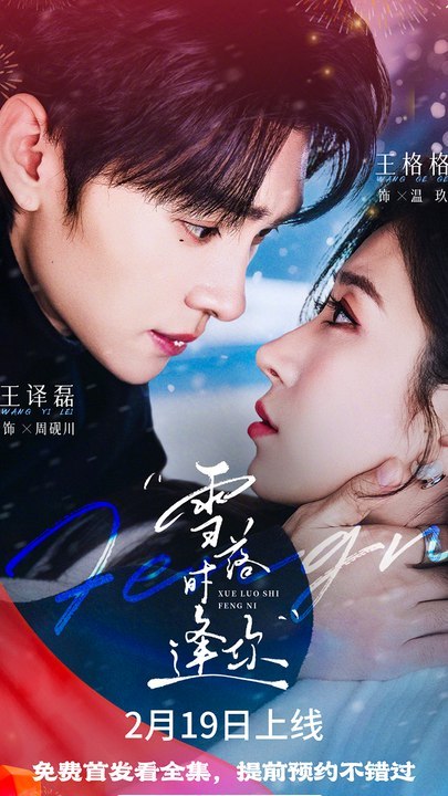 When The Snow Falls, I Meet You - video Dailymotion